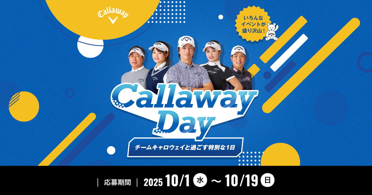 Callaway Day 一般発売 応募サイト